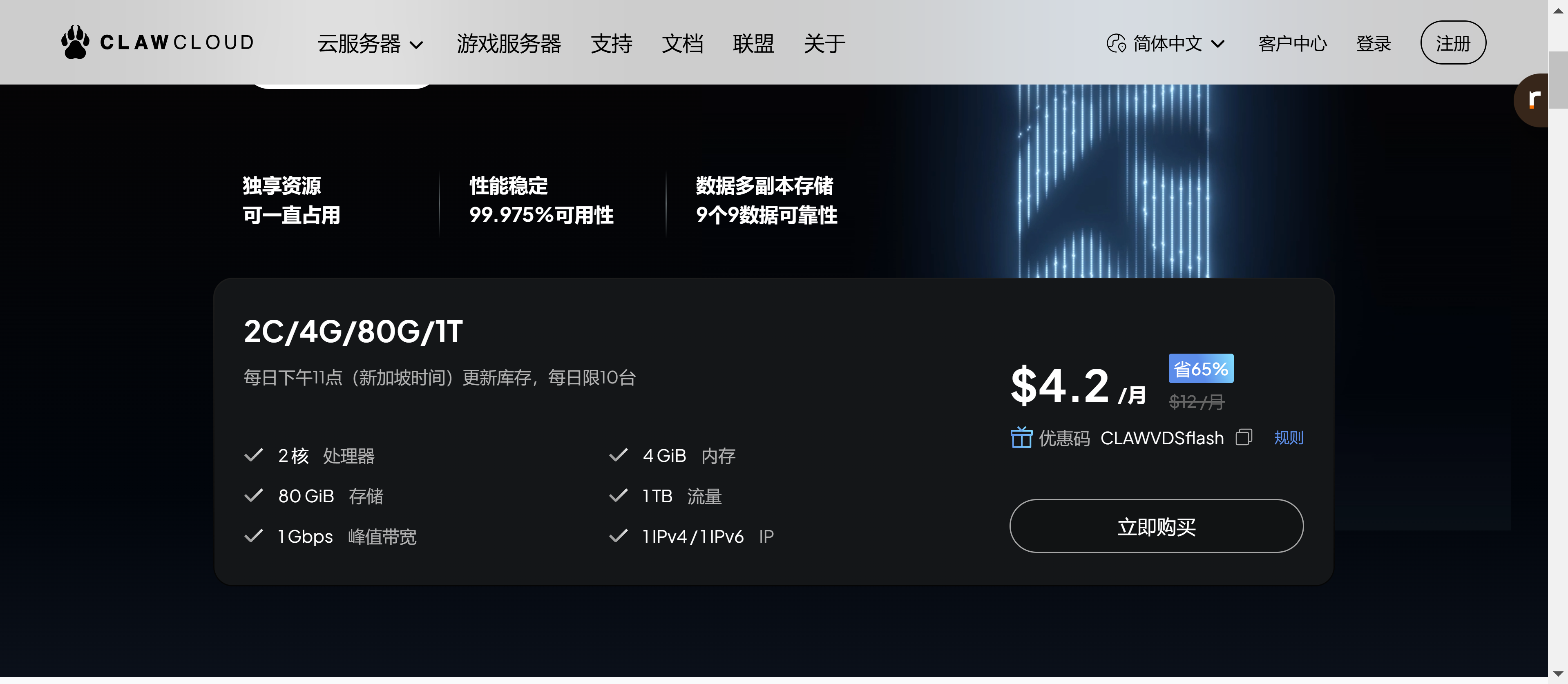 claw上4.2刀的vds了